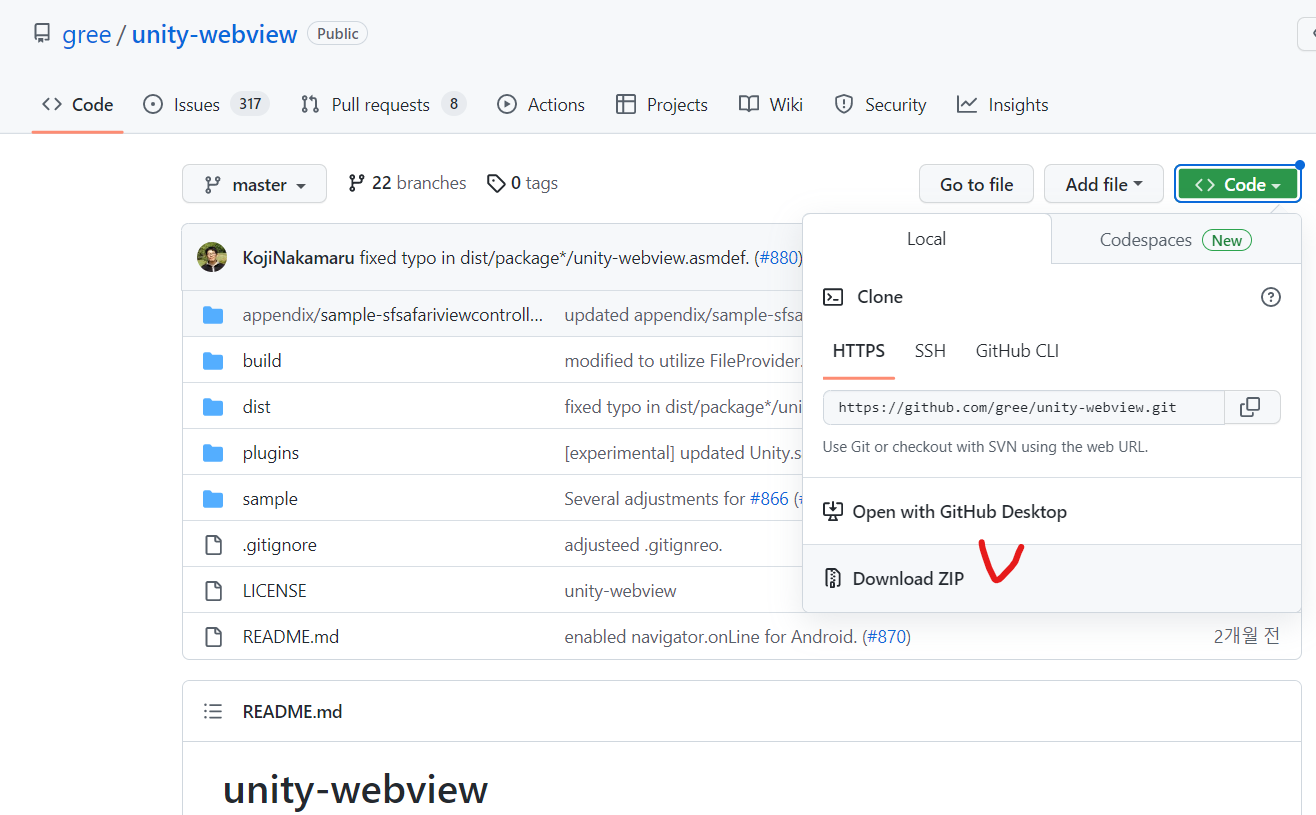 유니티 웹 뷰 사용하기 | 정범의 블로그