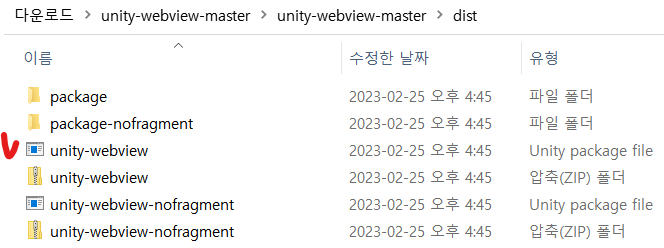 유니티 웹 뷰 사용하기 | 정범의 블로그