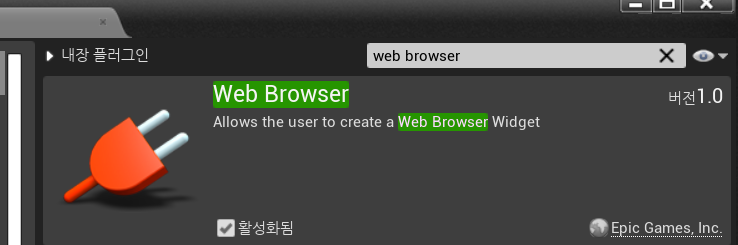 언리얼 엔진 WebBrowser Plugin 다루는 법 정리 | 정범의 블로그