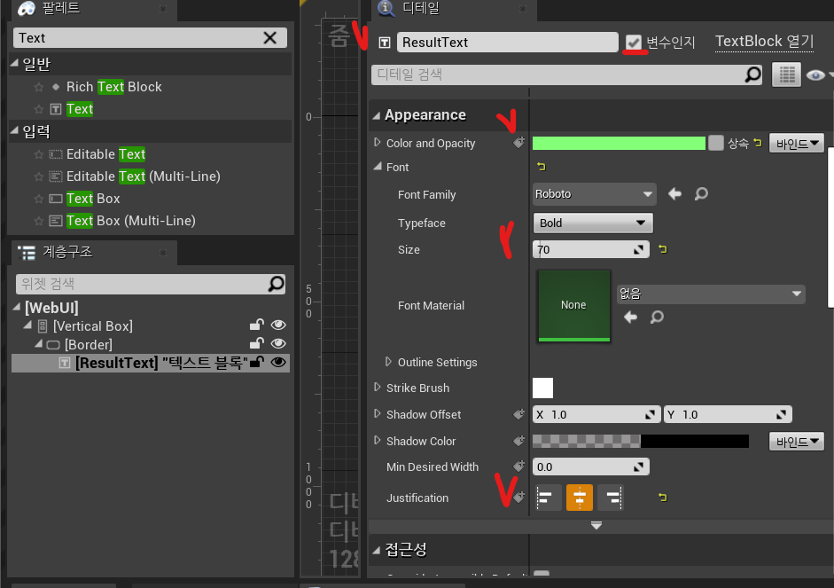 언리얼 엔진 WebBrowser Plugin 다루는 법 정리 | 정범의 블로그
