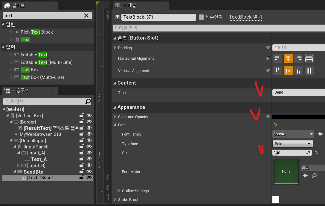 언리얼 엔진 WebBrowser Plugin 다루는 법 정리 | 정범의 블로그